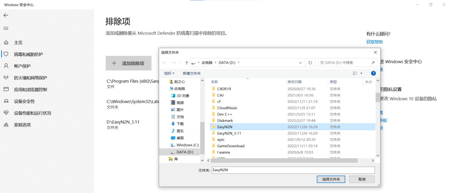 [EasyN2N]客户端使用方法 – 羊山的色黑-Web